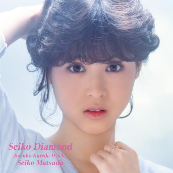 【発売日：2025年10月15日】松田聖子／Seiko Diamond −Karuho Kureda Works−(CD) MHCL-10193 2025/10/15発売