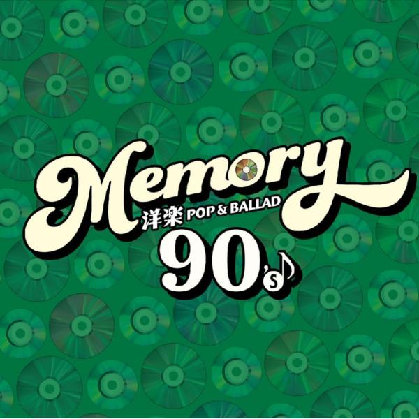 【発売日：2024年10月23日】MEMORY 〜90's 洋楽POP &amp; BALLAD〜 (2CD) PROT-1375 2024/10/23発売