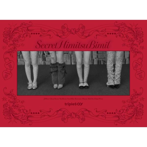 【発売日：2025年10月01日】tripleS／SecretHimitsuBimil (初回限定盤A) (CD+フォトブック) SECL-3260 2025/10/1発売 トリプルエス トリプルエスハッチ