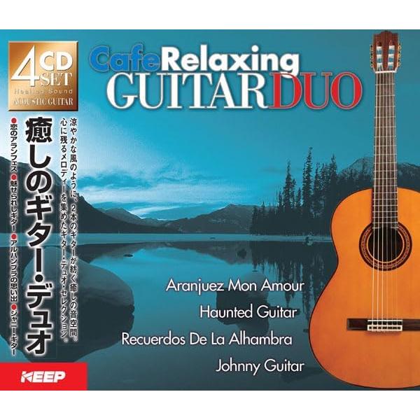 オムニバス／癒しのギター・デュオ (4CD) UCD-119 キープ