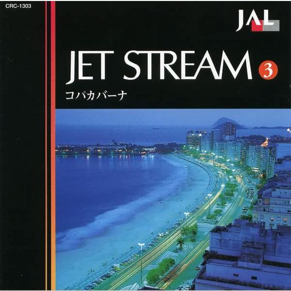 オムニバス／ジェットストリーム2 (2CD) WCD-730 キープ