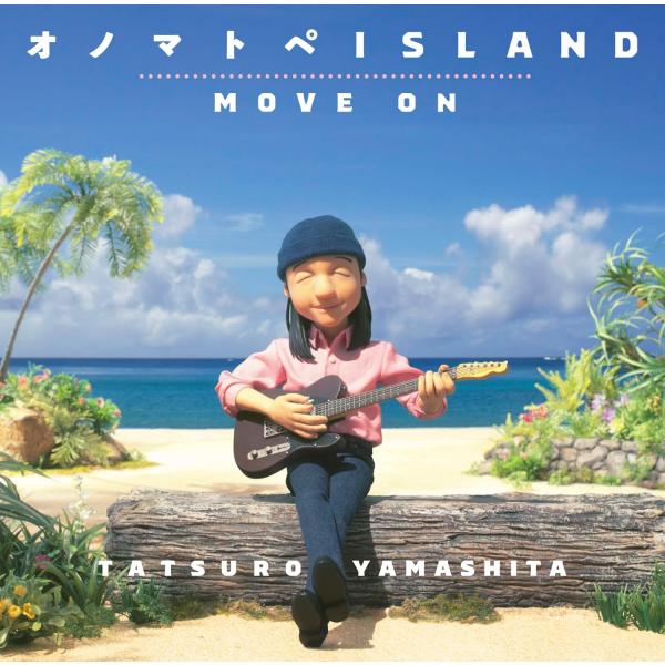 【発売日：2025年11月05日】山下達郎／オノマトペISLAND／MOVE ON (CD) WPCL-13706　ポケモンコンシェルジュ(特典なし)