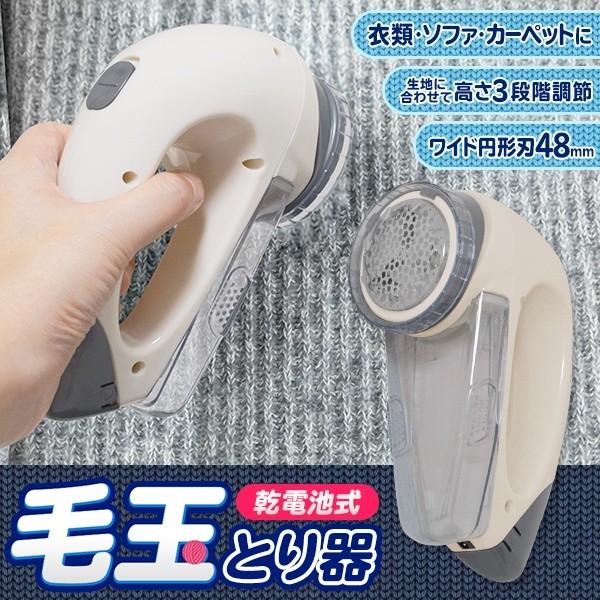 【発売日：2026年02月07日】◆◇ 定形外発送で送料無料 ◇◆生地にやさしく、毛玉はごっそり取れる。ニット、コート、フリース、くつ下、マフラーなど、洋服の他にもカーペットやソファカバーにもオススメです。◆生地に合わせて高さ３段階に調節で...