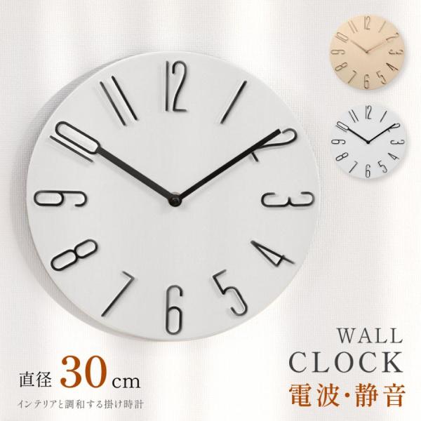 【高い視認性】文字盤が大きく、立体文字なので、年配の方やお子さまでも見やすくはっきりと時間を確認できます。離れた場所でもよく見えるため、お部屋にもおすすめです。立体数字が視覚性にも優れて、子供にも見やすいタイプ。【時を刻む電波式】自動で時刻...