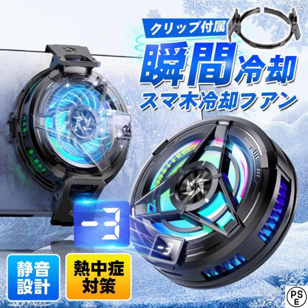 商品詳細:カラー:/ブラックサイズ:/F---------■商品説明4.7-7.3インチの各機種に対応可能、スマホ用冷却ファンは滑り止めマットが付いているため、しっかりスマホが固定され、スマホを傷つけることはありません。この製品は半導体冷却...