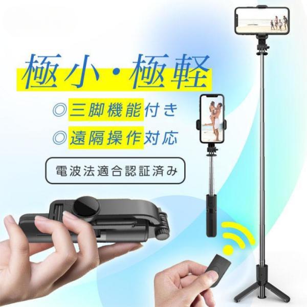 思い立ったら、すぐ“盛れる”！旅行でもカフェでも、おうちでも――この【三脚付きBluetoothセルカ棒】があれば、ひとり時間も集合写真も思いのまま♪【製品仕様】接続方式：Bluetooth（リモコンペアリング式）最大伸縮長：約72cm（収...