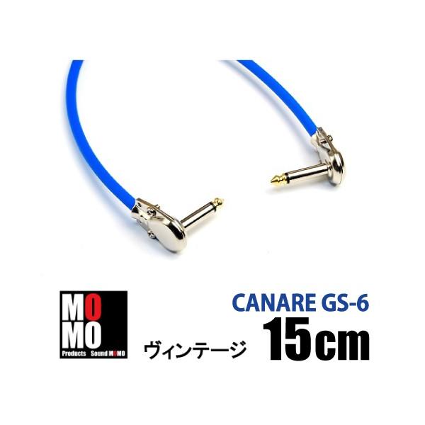 配送料無料　発送日の目安　1〜2日以内に発送（到着までは地域により異なります。）エフェクター同士を接続するためのパッチケーブルです。（国産）日本が世界に誇る音響ケーブルメーカーCANAREのGS-6。フラットでギターサウンドをアンプにそのま...
