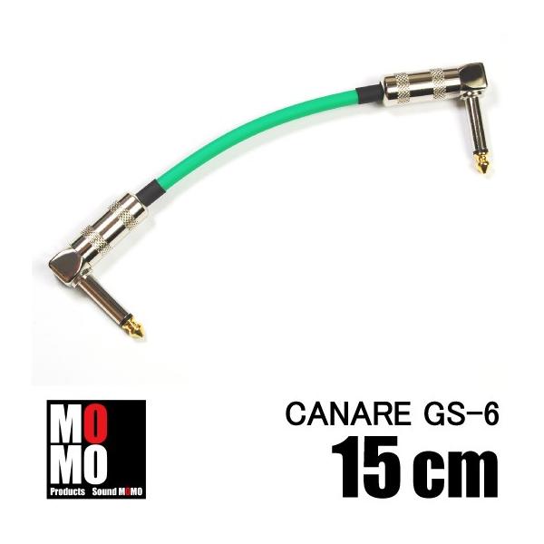 送料無料　　1〜2日以内に発送（到着までは地域により異なります。）エフェクター同士を接続するためのパッチケーブルです。（国産）日本が世界に誇る音響ケーブルメーカーCANAREのGS-6。フラットでギターサウンドをアンプにそのまま伝える多くの...