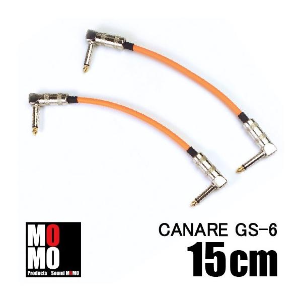 送料無料　　1〜2日以内に発送（到着までは地域により異なります。）エフェクター同士を接続するためのパッチケーブルです。（国産）日本が世界に誇る音響ケーブルメーカーCANAREのGS-6。フラットでギターサウンドをアンプにそのまま伝える多くの...