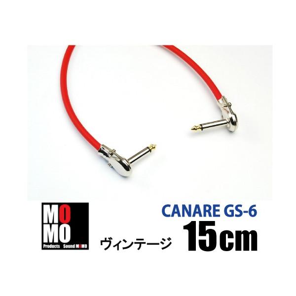 配送料無料　発送日の目安　1〜2日以内に発送（到着までは地域により異なります。）エフェクター同士を接続するためのパッチケーブルです。（国産）日本が世界に誇る音響ケーブルメーカーCANAREのGS-6。フラットでギターサウンドをアンプにそのま...