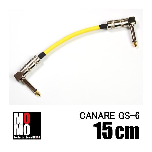 送料無料　　1〜2日以内に発送（到着までは地域により異なります。）エフェクター同士を接続するためのパッチケーブルです。（国産）日本が世界に誇る音響ケーブルメーカーCANAREのGS-6。フラットでギターサウンドをアンプにそのまま伝える多くの...