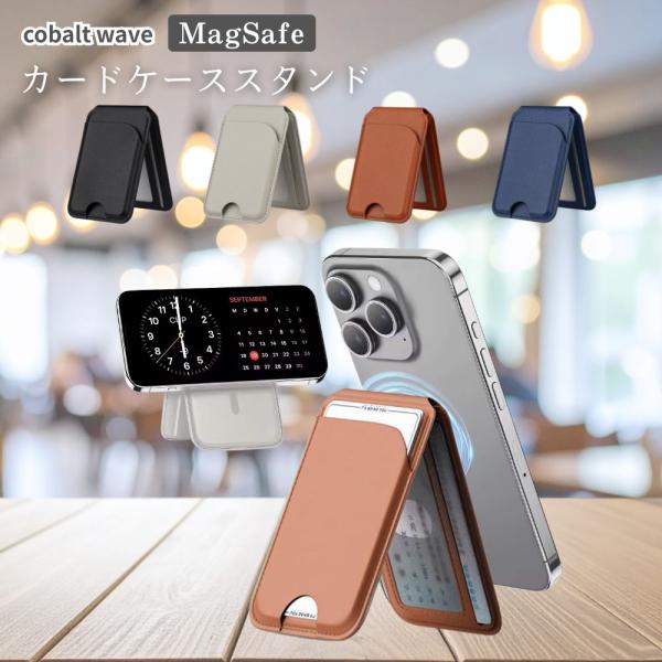 【カードケースｘスマホスタンド】MagSafe対応のスマホスタンドは、カードケース機能を搭載したスマートに使える便利な携帯アイテム。強力磁石で簡単に装着でき、接着剤を使わないのでのり跡が残らず、いつでも簡単に取り外しが可能です。（MagSa...