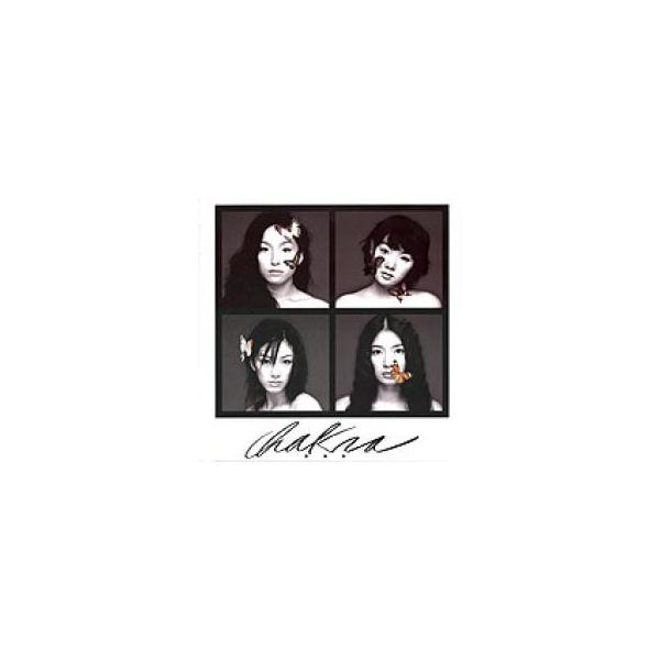 【発売日：2002年10月11日】●イニーが脱退し、ボナ(21:ジャケでは左上)を新たに加えてうんちゃんの相対的処理能力Upが期待された3集。しかし…タイトル曲は意外にもしっとりバラード系(Eugene Parkのvln入り)で、すでにボナ...