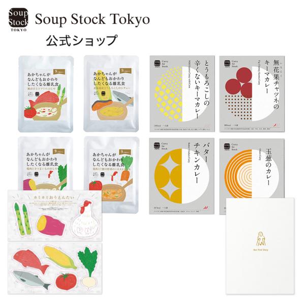 レトルトカレーとレトルト離乳食をセットにした『親子で楽しむレトルトセット』です。＜セット内容＞■レトルトカレー1パック180g 4個入り　※常温品です玉葱のカレー ×　1無花果チャツネのキーマカレー × 1バターチキンカレー × 1とうもろ...