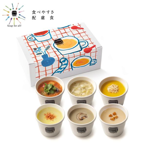 ※本商品は冷凍品です。Soup Stock Tokyoの看板商品「オマール海老のビスク」をはじめ、敬老の日の贈り物にぴったりな「食べやすさ配慮食」のスープを詰め合わせました。スープは年齢問わず食べやすく、体調が少しすぐれない時や食欲がわかな...
