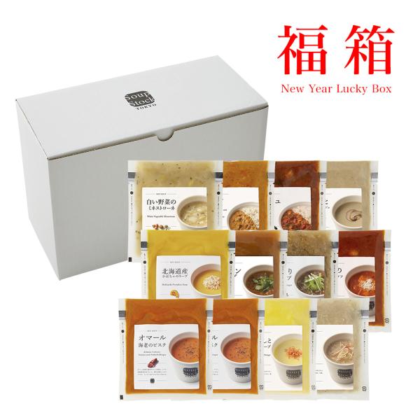 Soup Stock Tokyoの冷凍スープとカレーを詰め合わせた福箱。※本商品は予約商品です。お届けは1月９日以降順次となります。※(1)12月9日(火)12時〜 (2)12月16日(火)12時〜の２日間に分けて販売いたします。＜セット内...