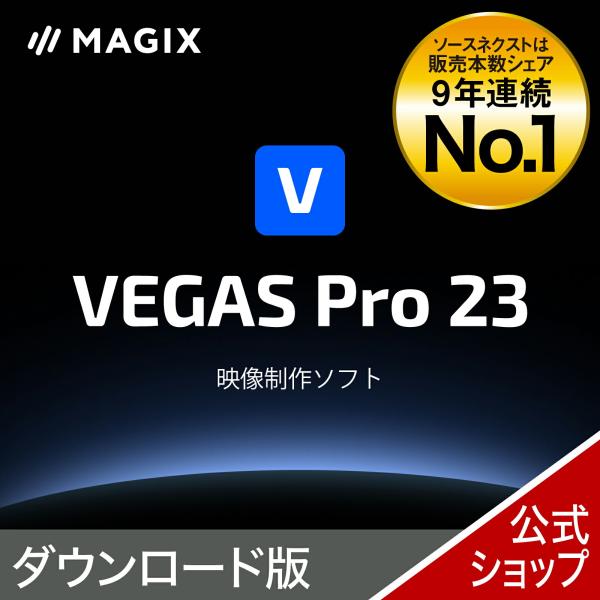 こちらの商品は、シリアル番号とダウンロード手順を、メールでご案内いたします。（商品発送なし）楽天ランキング★.*. 入賞実績 多数ランクイン .*.★★ 1位 リアルタイムランキング - パソコン・周辺機器>PCソフト>画像・映...