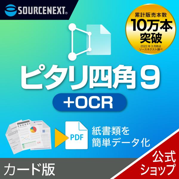こちらの商品は、シリアル番号とダウンロード手順が記載されたものが同梱されております。（商品発送あり）