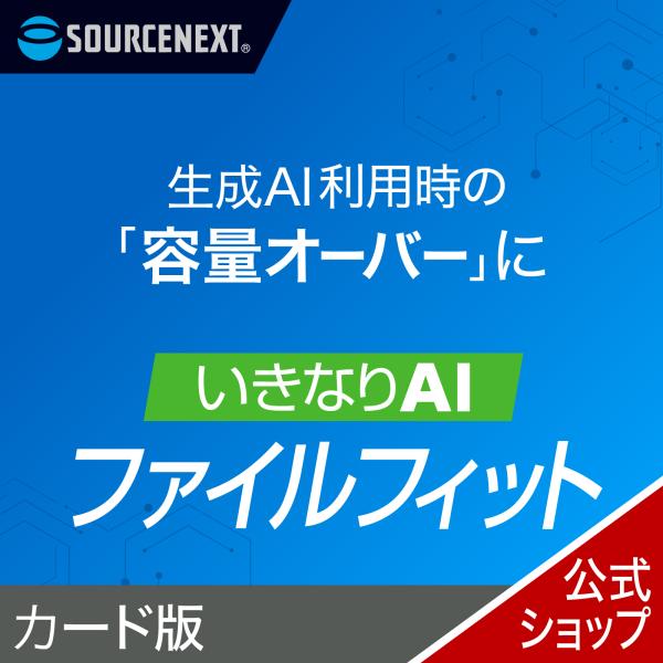 こちらの商品は、シリアル番号とダウンロード手順が記載されたものが同梱されております。（商品発送あり）