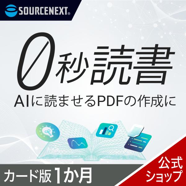 【発売日：2026年03月18日】こちらの商品は、シリアル番号とダウンロード手順が記載されたものが同梱されております。（商品発送あり）
