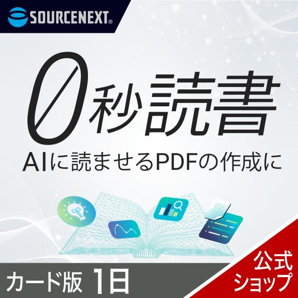 こちらの商品は、シリアル番号とダウンロード手順が記載されたものが同梱されております。（商品発送あり）