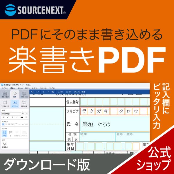 こちらの商品は、シリアル番号とダウンロード手順を、メールでご案内いたします。（商品発送なし）