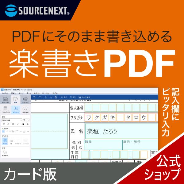 こちらの商品は、シリアル番号とダウンロード手順が記載されたものが同梱されております。（商品発送あり）