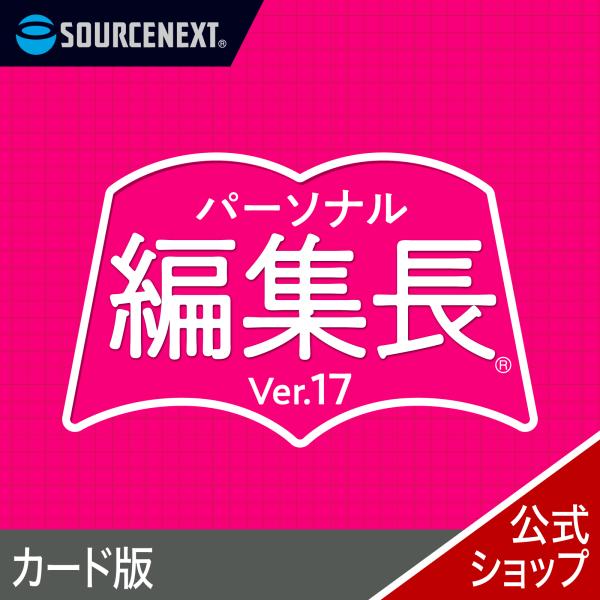 こちらの商品は、シリアル番号とダウンロード手順が記載されたものが同梱されております。（商品発送あり）