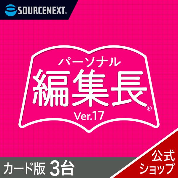 こちらの商品は、シリアル番号とダウンロード手順が記載されたものが同梱されております。（商品発送あり）