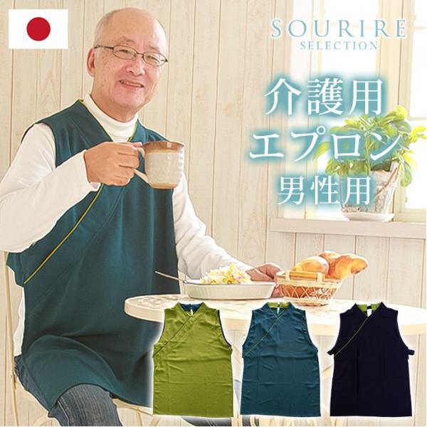 ◆フリーサイズ実寸：身幅約110cm、首回り44cm、前丈約74cm、後ろ丈約37cm◆素材ポリエステル100%◆カラーオリーブ色　／　鉄紺色　◆お手入れ方法・水分を含む食べ物などは、布でお拭き頂くか、軽く振りはらって頂ければ　除去できます...