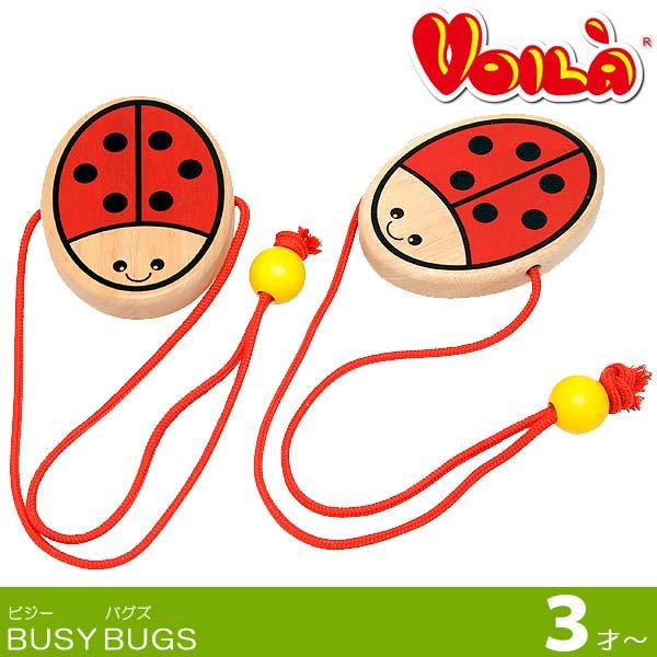 「ビジーバグズ　BUSY BUGS」かわいいテントウムシのポックリ（パカポコ）で楽しく歩こう！バランス感覚育成/3歳/プレゼント/ベビー/キッズ/赤ちゃん/ビジーバグズ■サイズ/本体:高さ50×幅135×奥行き180mm■内容/本体×2■素...