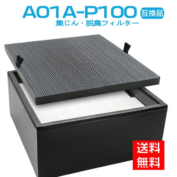 交換用フィルター A01A-P100 対応機種:A01A-WH , A01A-P100※対応機種をお確かめの上、ご注文ください。