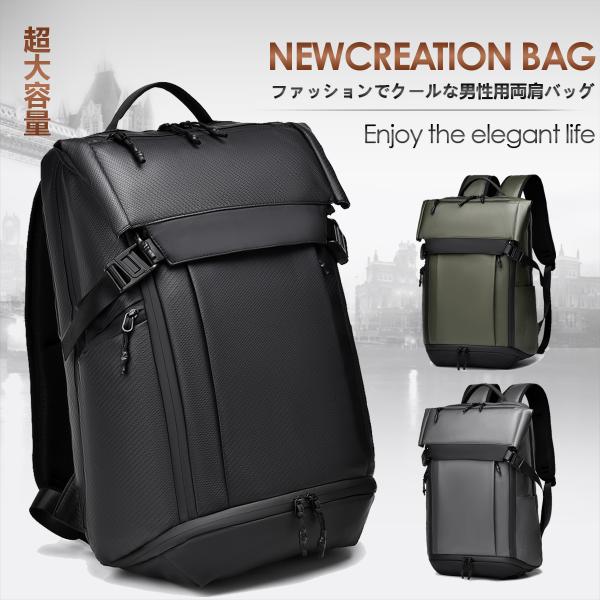 【優れた耐久性と防水性】優れた耐久性のある防撥水素材になっているため、水を弾きます。※ファスナー部は防水仕様でない為、完全防水ではありません。【快適な背負い心地】背面は背骨のS字に合わせたデザインを採用しており、肩や背中への負担を軽減するこ...