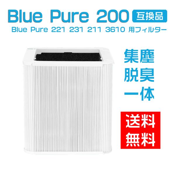 対応機種:空気清浄機のBlue Pure 231 / 221 / 211/3610※対応機種をお確かめの上、ご注文ください。