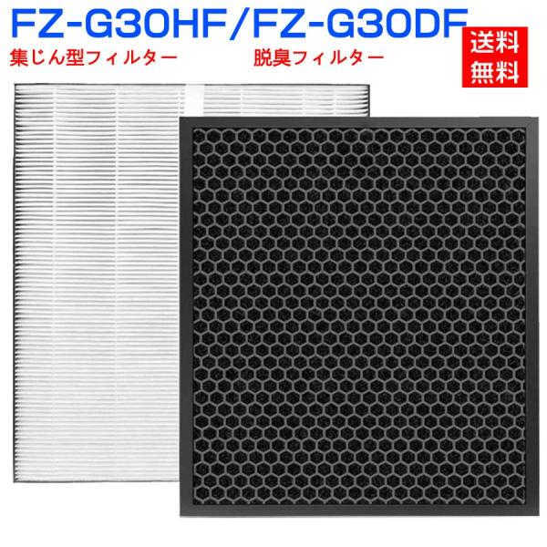 集じんフィルター fz-g30hf と 脱臭フィルター fz-g30df 対応機種:KC-30T5-B KC-30T5-WKC-30T6-B KC-30T6-W KC-30T7※ご購入の前にご希望商品の対応機種一覧より、適合商品である事をご...