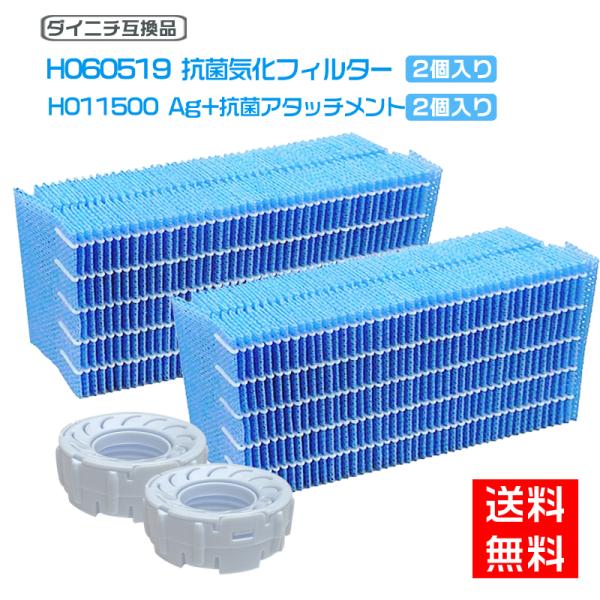 ダイニチ加湿器フィルター h060519 交換用抗菌気化フィルター対応機種一覧:HD-1500FHD-154HD-1800FHD-184HD-2400FHD-244HD-153HD-183HD-243