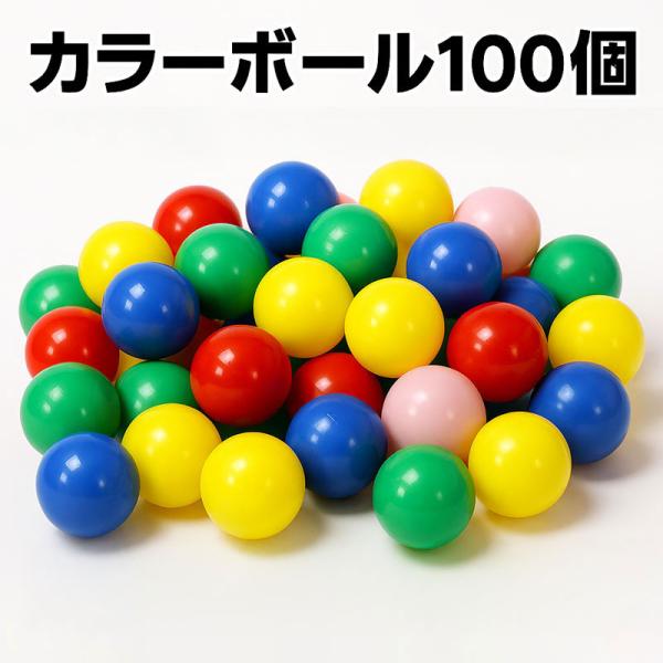 【サイズ】ボール：直径約6.5cm【用途】・当店オリジナル『ジャンボガラポン』の抽選球として使用してます！・ボールプール　(商業施設・保育園・イベント）・ 撮影用背景・装飾　(商品撮影やSNS映えする背景素材として活用。ウェディング・ベビー...