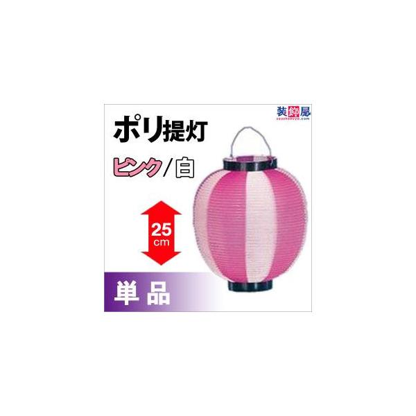 サイズ：H25XW22.5cm　素材：ポリエチレン