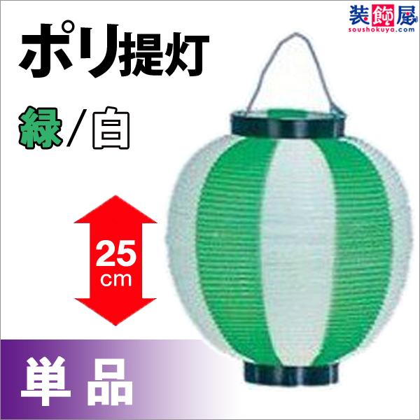 サイズ：H25XW22.5cm　素材：ポリエチレン