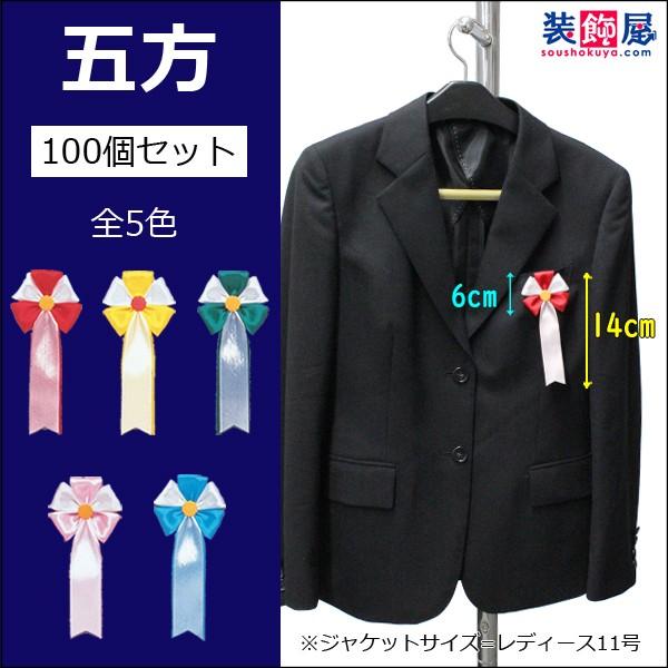 記念式典やセレモニー、パーティにおすすめです。●サイズ：Ｌ14cm・花Φ6cm　　●素材：アセテート安全ピン付