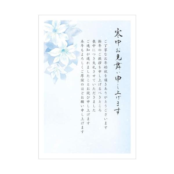 寒中見舞い（喪中）／1セット10枚入りインクジェット対応私製はがき（切手なし）色味は画面と印刷では差異がございますので予めご了承ください