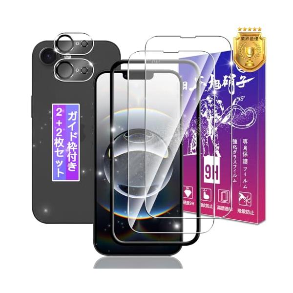 【対応機種】 iPhone 16E 専用に設計されています。素材に日本製の旭硝子を採用。【年間30万販売パフォーマンス】：FAMROLLSの保護フィルムは30万枚の販売パフォーマンスに達成しました。【メーカー正規品】：実店舗を持つFAMRO...