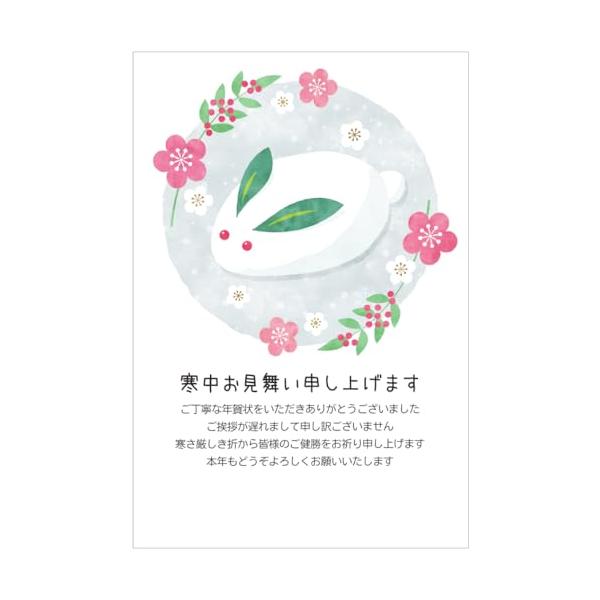 寒中見舞いハガキ／1セット10枚入り