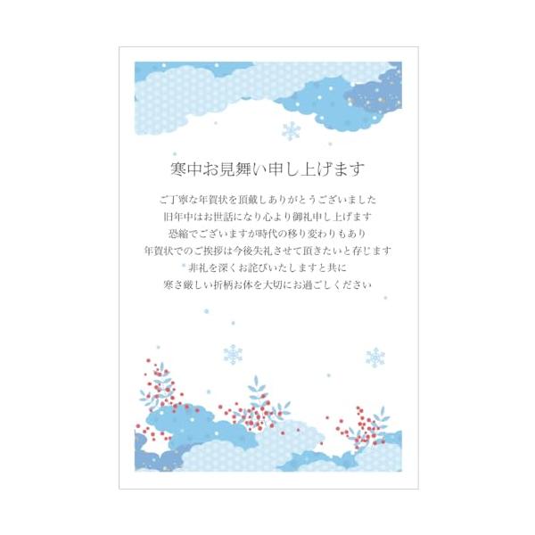 年賀状じまいハガキ（寒中見舞い）／1セット10枚入り官製はがき（切手付き）年明けに寒中見舞いとして年賀状じまいしたい方の挨拶状。年賀状が届いた相手に漏れなく送ることが可能で、寒中見舞いですので喪中の方へ送ることも可能。色味は画面と印刷では差...