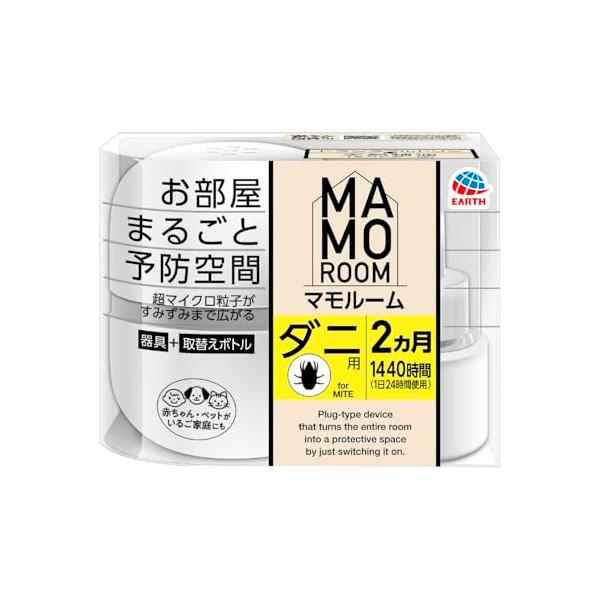 マモルーム ダニ用 2ヵ月 ダニよけ 置き型 ダニ対策 防ダニ ダニ避け ダニ予防 防虫 忌避 虫対策 屋内 赤ちゃん ペット 畳 布団 掃除