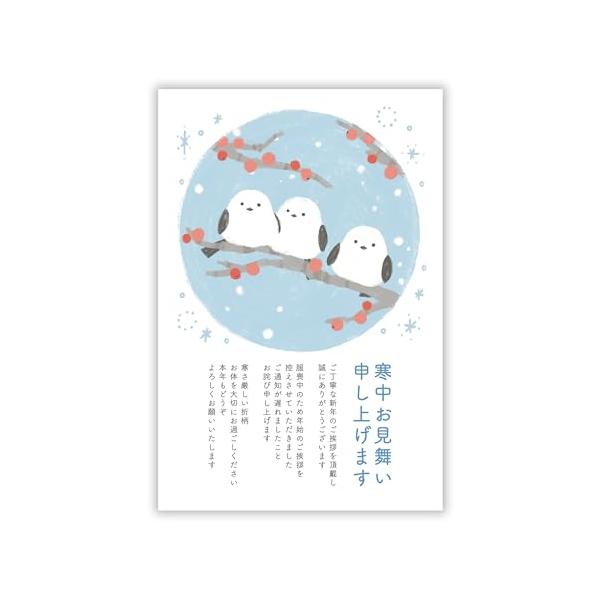 【喪中タイプの寒中見舞い・年賀状じまい兼用】：喪中により年賀状でお返事出来なかったお相手へ、お送りするおしゃれで温もりある雰囲気の季節のご挨拶状。「松の内」（1月7日頃）が明けてから「立春」（2月4日頃）までに送りましょう。【私製はがき（切...