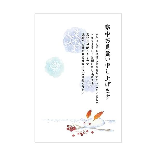 ポストカードサイズ：100×148（mm）「私製はがき」（切手が必要です）寒中見舞いは1／5?2／4の期間に投函がおすすすめです。2／5以降は余寒見舞いをおすすめいたします。