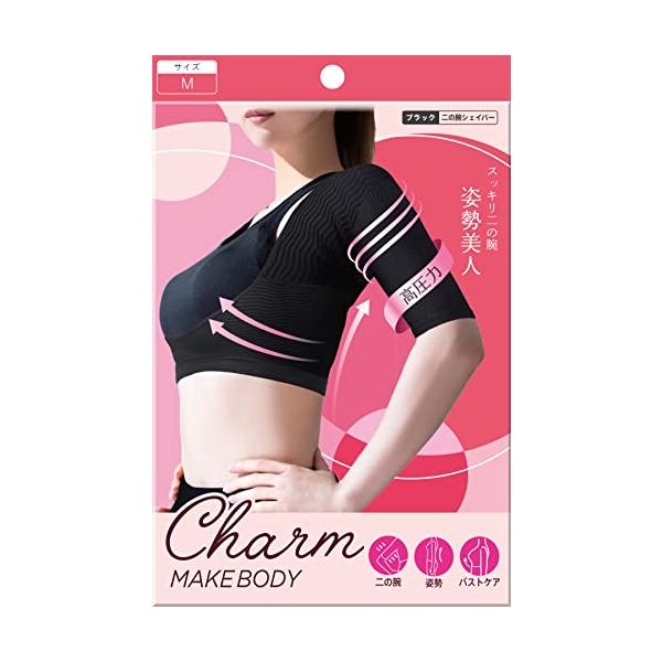 【着けた瞬間、姿勢美人】接骨院監修、バストを綺麗に寄せ、二の腕を引き締め、肩甲骨を整え美姿勢を保ち、美しくなれる二の腕シェイパー。肌にやさしい柔らか伸縮素材で、動きやすさと肌当たりに配慮しました。【長時間でも痛みを感じない】シンプルなデザイ...