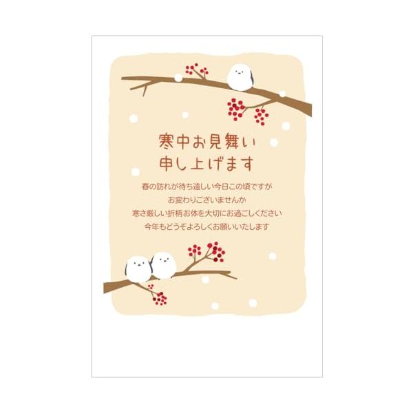 寒中見舞いハガキ／1セット10枚入り私製はがき（切手なし）色味は画面と印刷では差異がございますので予めご了承ください