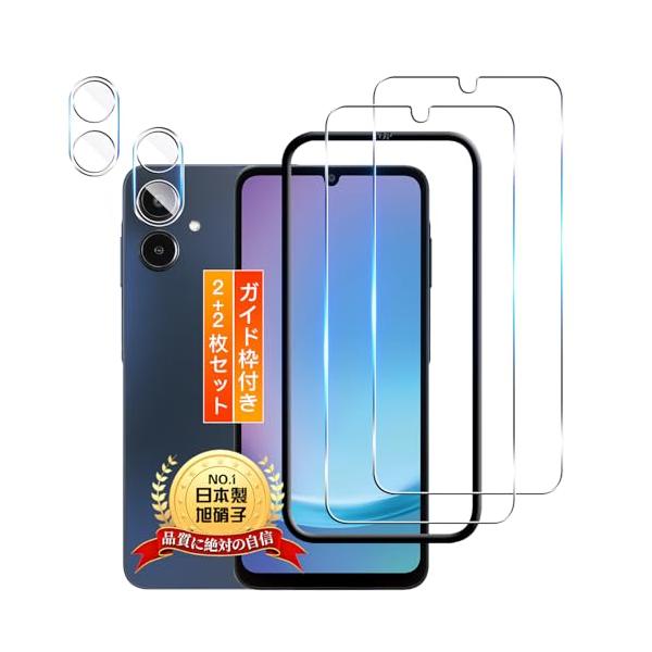 【対応機種】Galaxy A25 5G 専用に設計されています。【超高品質?日本旭硝子素材採用】Galaxy A25 5G SC-53F SCG33 強化ガラス 保護フィルムは日本旭硝子素材を採用します。高品質な素材で衝撃を緩和し画面の破損...